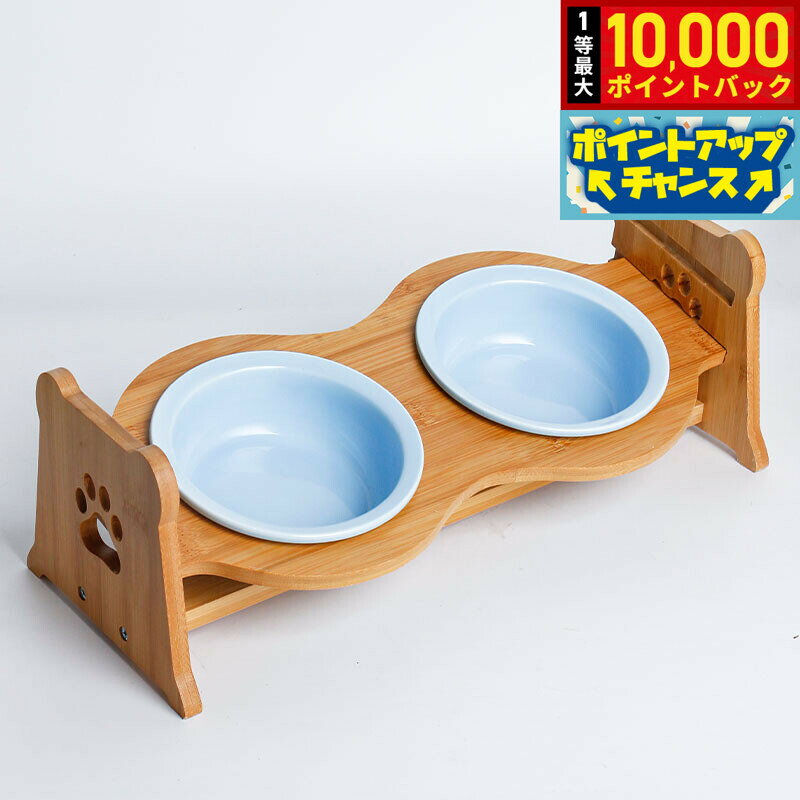 高さ調節が可能なバンブー素材のダブルタイプの食器台＆陶器製食器のセットです。食事がしやすいよう、食器台に15℃の傾斜を付け、手前側を低く設計しました。食器台は2段階の高さ調整が可能！差し込むだけで簡単に調整することができます。バンブー素材の...