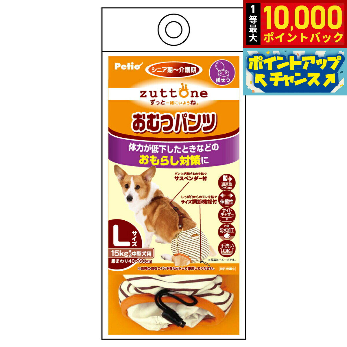体力が低下したときなどのおもらし対策に。モレを防ぐサイズ調節機能付しっぽ穴。パンツが脱げるのを防ぐサスペンダー付。サイドの面ファスナーで着脱簡単。お手入れしやすいコットン素材使用。商品名ペティオ zuttone 老犬介護用 おむつパンツKブ...