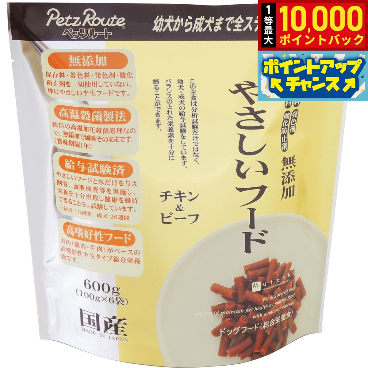 給与試験を行った体にやさしい主食です。保存料・着色料を使っていませんので、デリケートな愛犬に適しています。商品名ペッツルート やさしいフード チキン＆ビーフブランドペッツルート Petz Route原材料鶏肉、脱脂大豆、牛肉、小麦グルテン、...