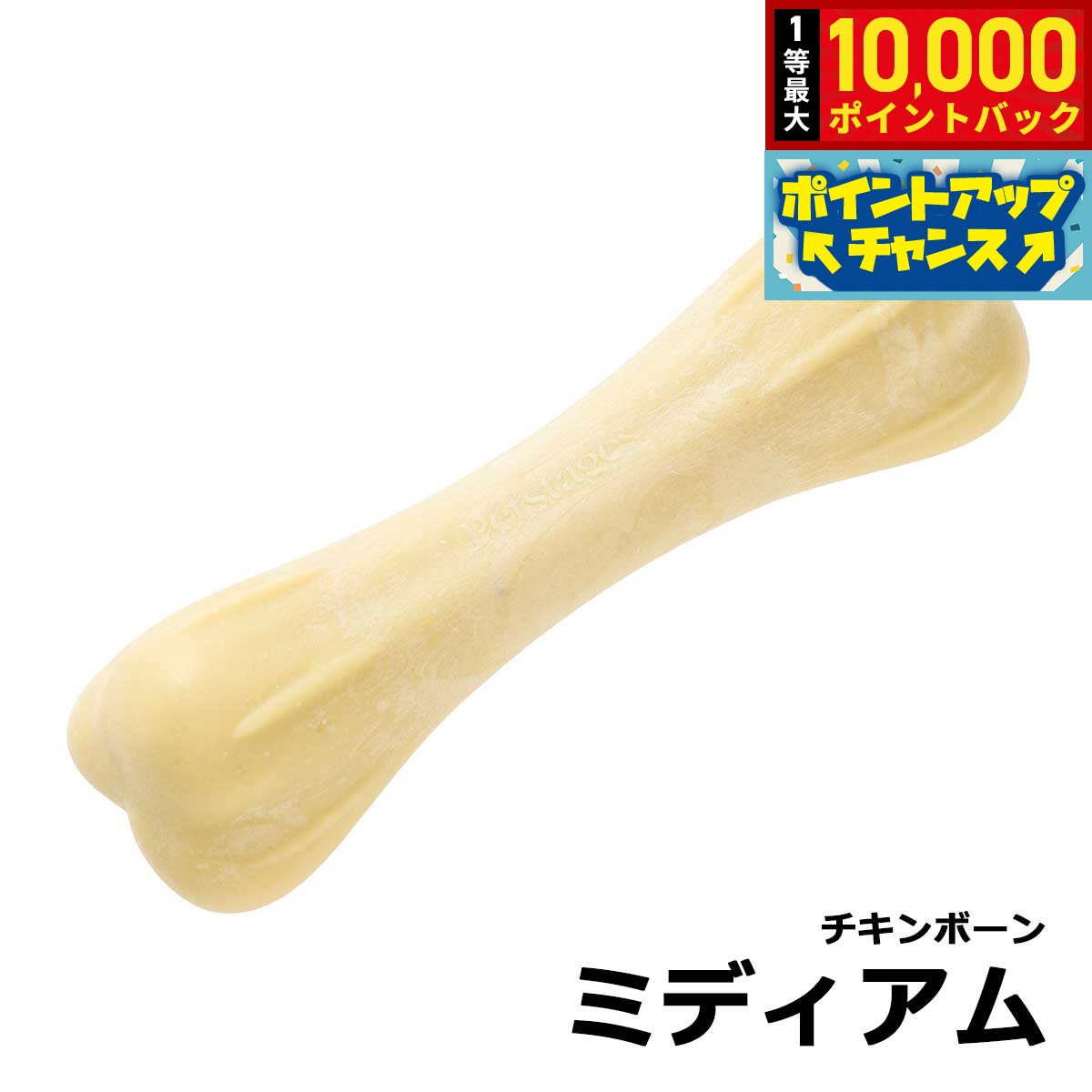 まるで本物のチキンのような味と香りで、犬の興味を長く惹きつけます。骨のように裂けたりしない為、口の中を傷つける心配がありません。また、強度と耐久性に優れ長持ちします。ペットステージ（Petstages） チキン ボーンまるで本物のチキンのよ...