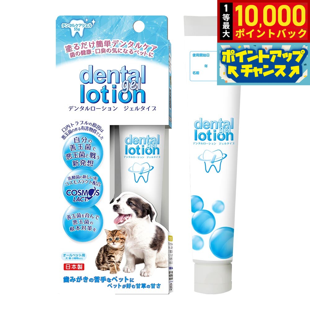 コスモラクト デンタルケアローションコスモラクト デンタルローション ジェルタイプバイオジェニックスの考え方を取り入れた、口内トラブルの予防を目的とした歯磨きジェルです。乳酸菌生成エキスが、口内の善玉菌に有益に働きかけ、様々な口内トラブルの...