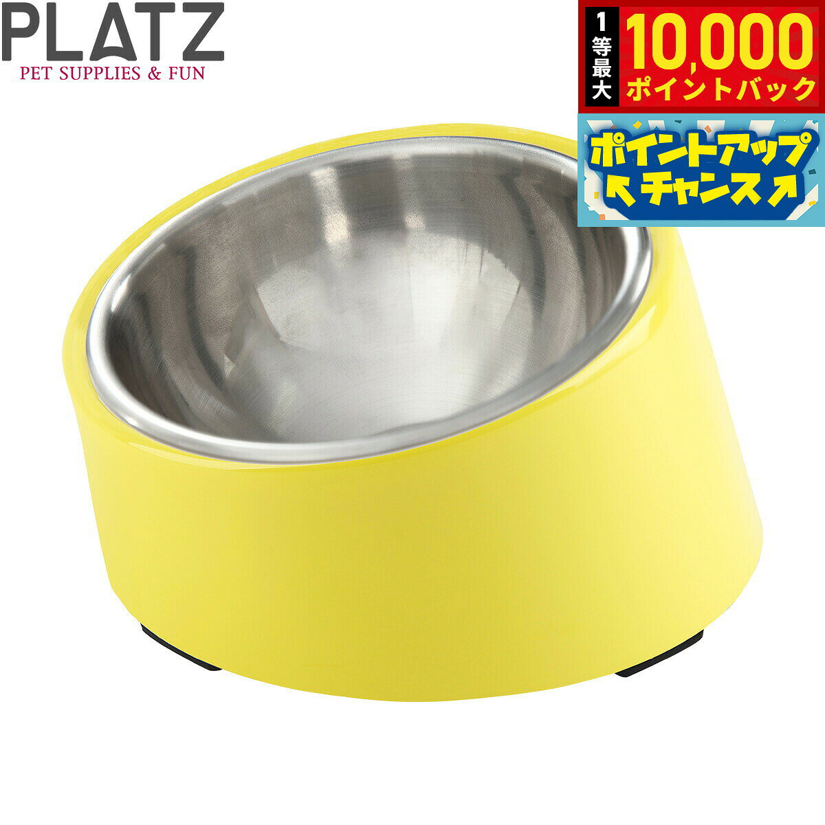 傾斜した形状と球状のボウルでフードが中心に集まりやすく食べやすい。ステンレスボウルは取り外せてお手入れも簡単です。商品名プラッツ S.P.B. スーパーペットボウル ポップボウルブランドPLATZ材質メラミン樹脂、ステンレススチール、TPE...