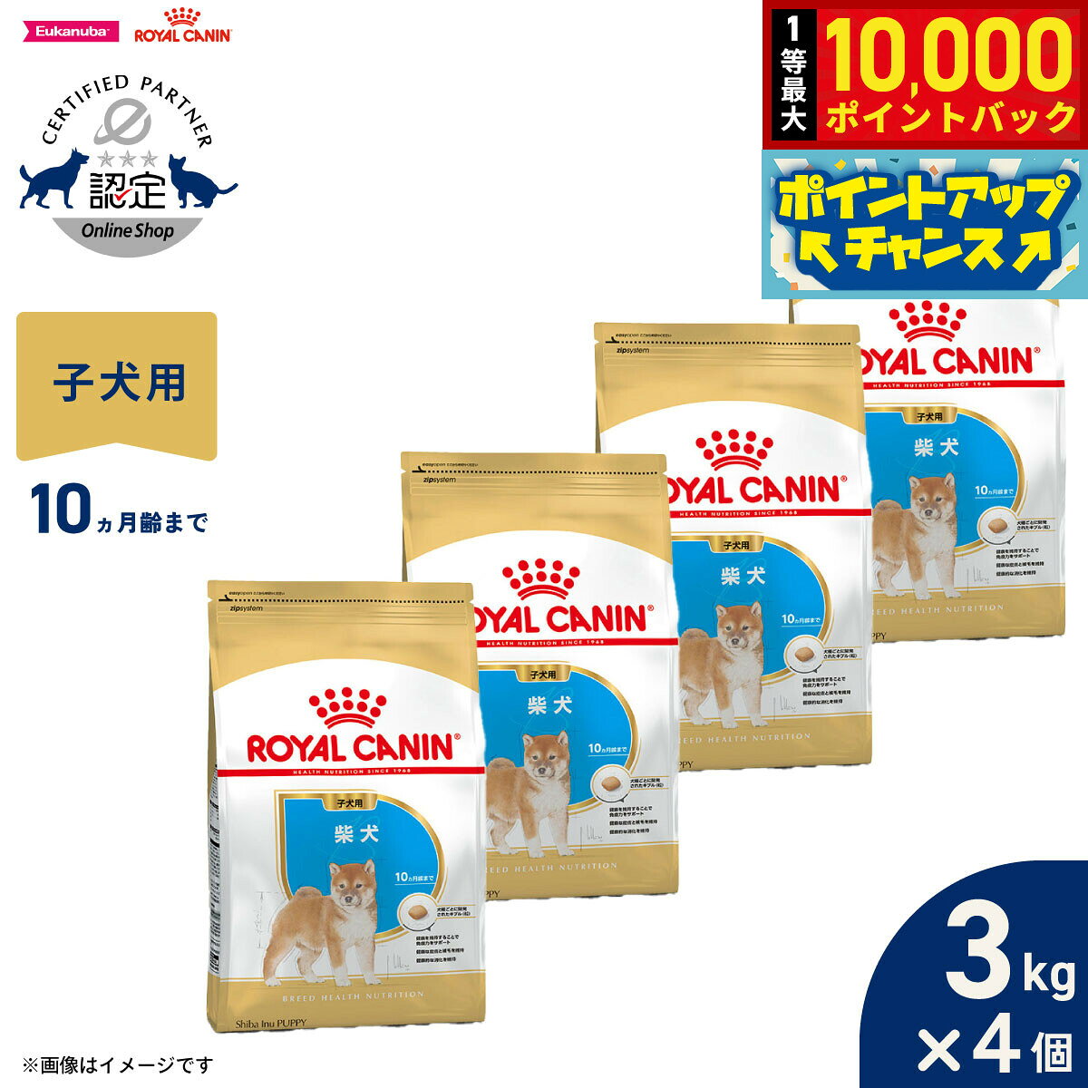 『柴犬 子犬用』は、ビタミンEを含む、独自の抗酸化成分の配合が健康を維持することで、子犬本来の抵抗力を維持します。健康状態は皮膚と被毛に表れるため、適切な栄養バランスの食事による皮膚と被毛の健康維持が重要です。EPA・DHA、ルリチシャ油な...