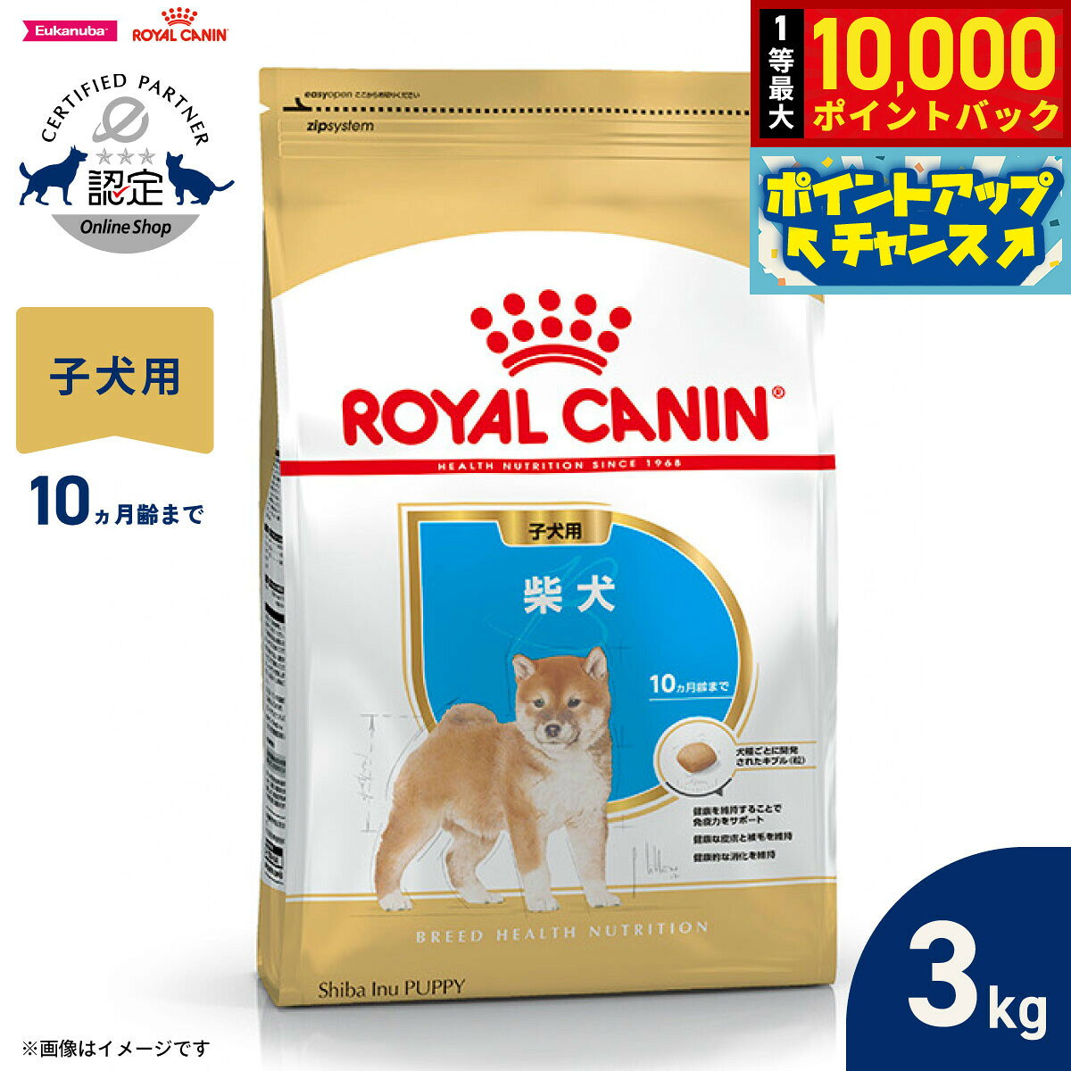 『柴犬 子犬用』は、ビタミンEを含む、独自の抗酸化成分の配合が健康を維持することで、子犬本来の抵抗力を維持します。健康状態は皮膚と被毛に表れるため、適切な栄養バランスの食事による皮膚と被毛の健康維持が重要です。EPA・DHA、ルリチシャ油な...
