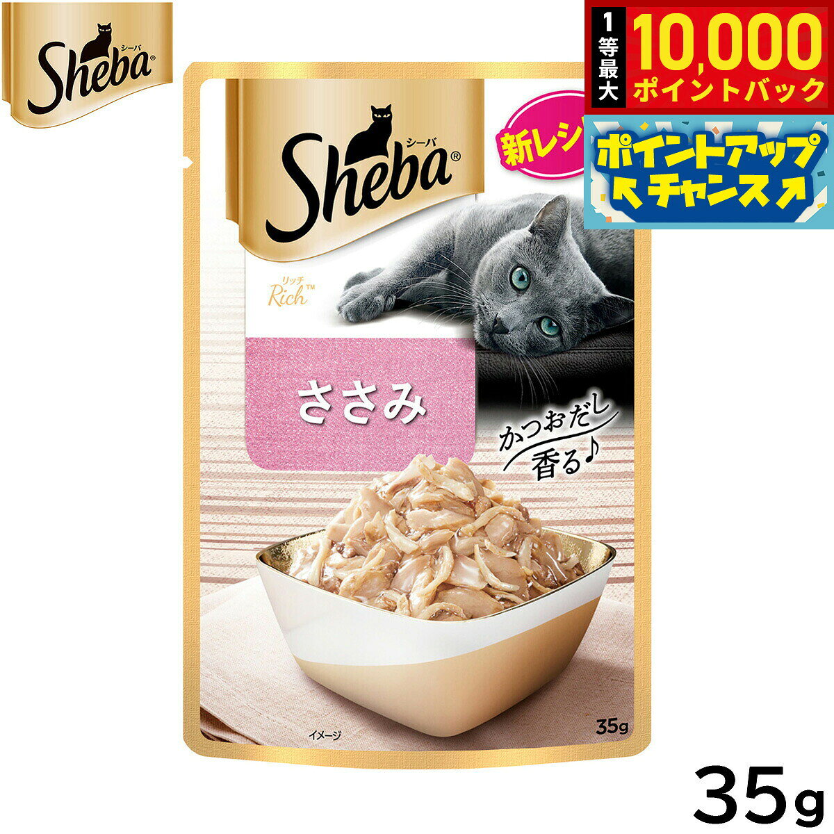 厳選した魚介のうまみをかつおだしでおいしく包みました。素材の美味しさそのまま。魚介のうまみたっぷりのごちそうフレーク。商品名シーバ キャットフード リッチ ささみブランドSheba原材料魚類（かつお、かつお節粉等）、肉類（ささみ等）、調味料...