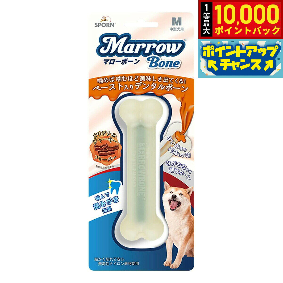 マローボーン　Mサイズサイズ・素材Mサイズ：全長13．5cm無毒性の硬質ナイロン製。主要内容成分（ジャーキーフレーバーペースト）水分33％植物性タンパク質17％グルタミン酸ナトリウム19．5％アミノ酸類7．6％糖分8．4％塩分2％デンプン質...