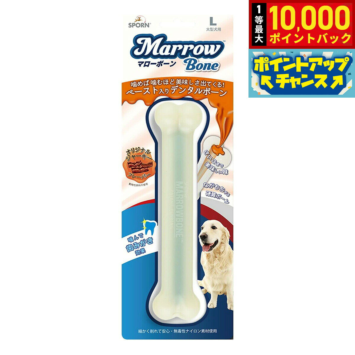 マローボーン　Lサイズ サイズ・素材Lサイズ：全長19．5cm無毒性の硬質ナイロン製。主要内容成分（ジャーキーフレーバーペースト）水分33％植物性タンパク質17％グルタミン酸ナトリウム19．5％アミノ酸類7．6％糖分8．4％塩分2％デンプン...