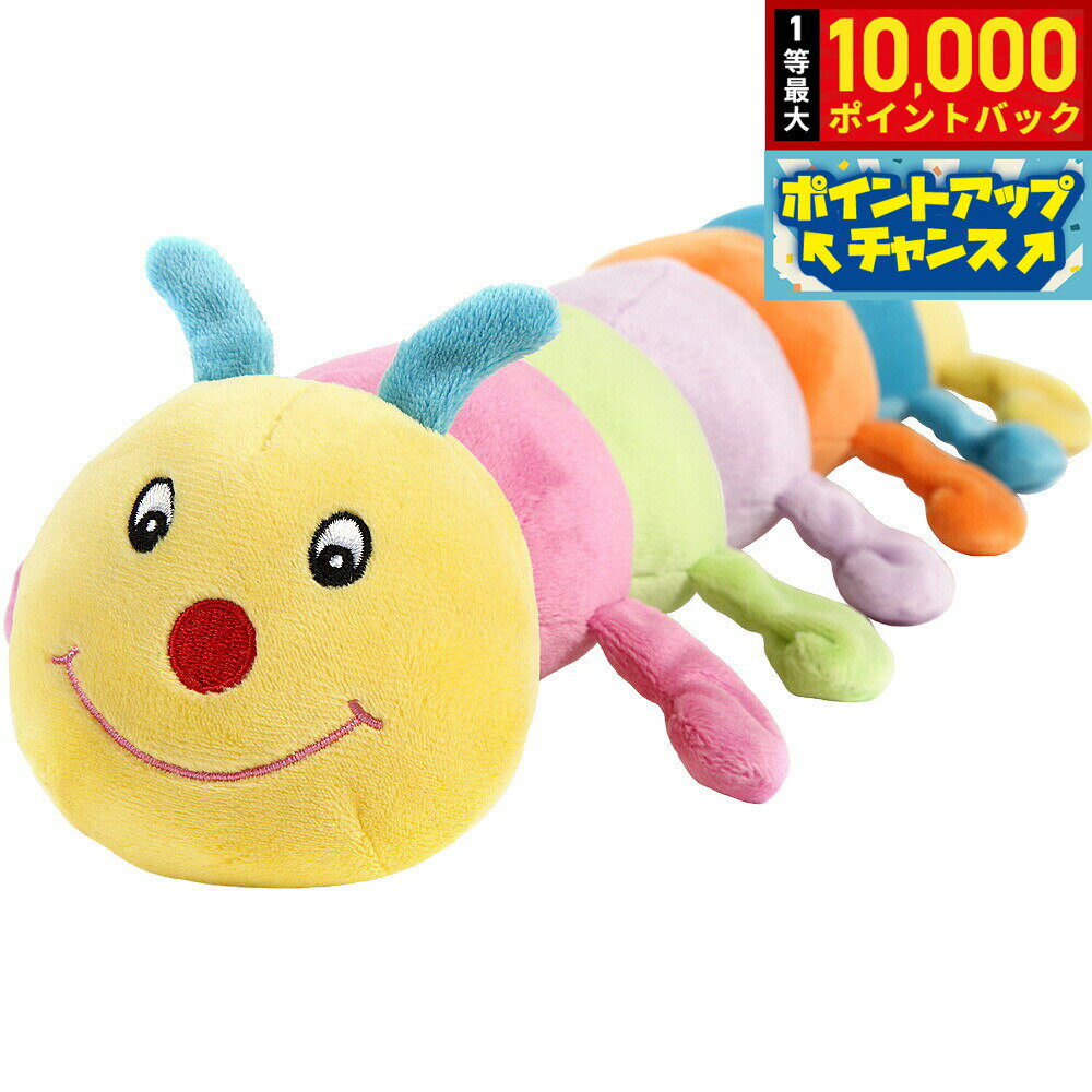 柔らかな肌触りと丈夫な縫製でパピーからシニアのワンちゃんまで遊べます。商品名キャタピーブランド名PLATZ材質ポリエステル大きさ約 14×45×9.5cm生産国中国本体重量119gメーカー名株式会社プラッツキャタピー柔らかな肌触りと丈夫な縫...
