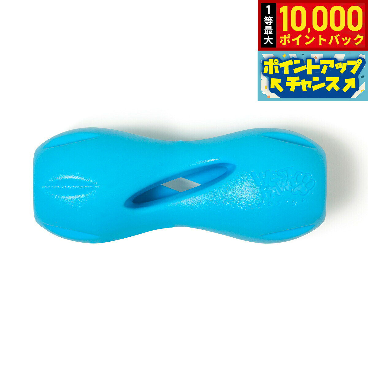 中にジャーキーなどの細長いおやつを入れられる犬用のおもちゃ。内側に突起があるおかげでおやつが取り出しにくく、ワンちゃんが飽きずに長時間遊べます。ウェストポウ社の独自開発素材「ゾゴフレックス」で作られており、とにかく丈夫なのが自慢です。商品名...