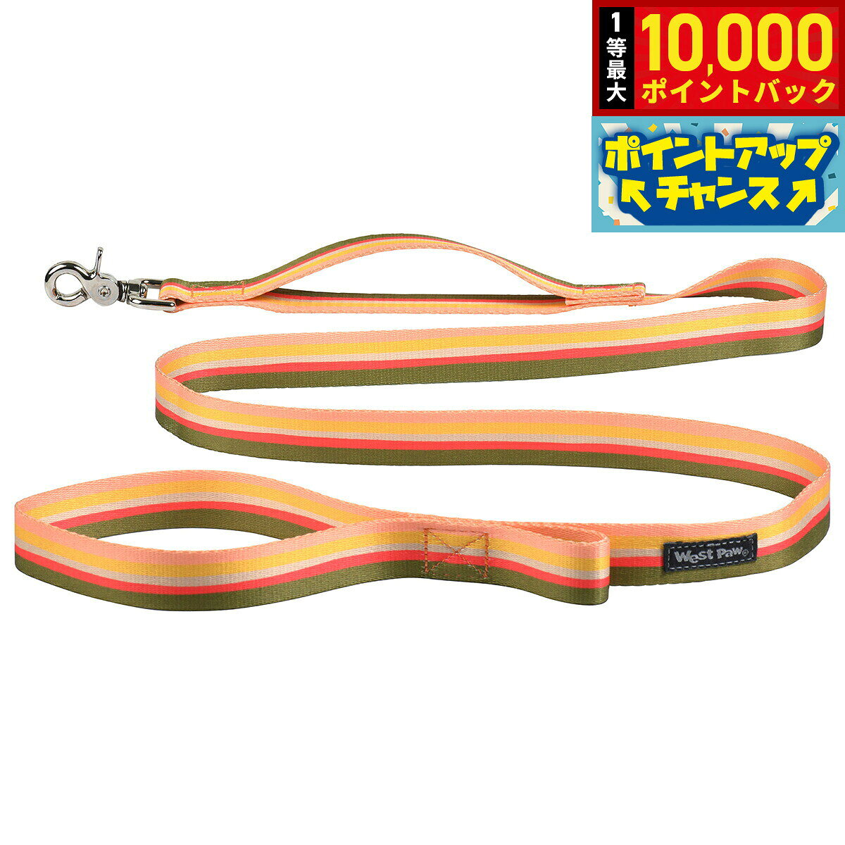 再生ポリエステル製で環境に優しい、カラフルなリード。混雑しているときや、ワンちゃんを近くに引き寄せたいときに便利なトラフィックハンドル付きと、マナーポーチやマナー袋を取り付けるのに便利なユーティリティループ付き。商品名ウェストポウ おでかけ...