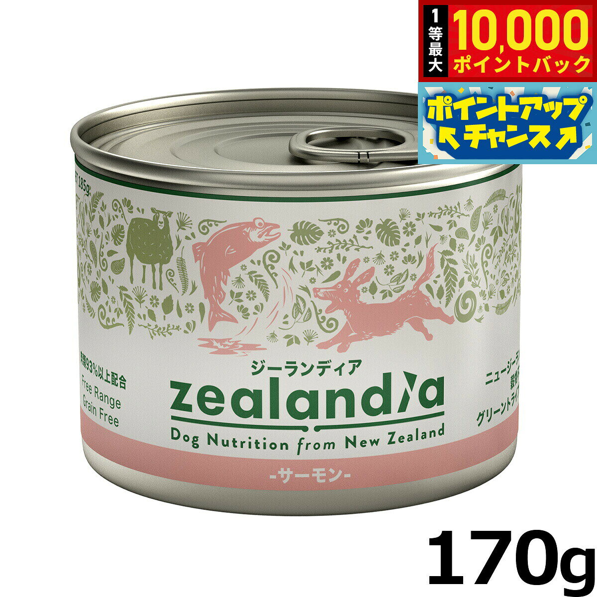 肉類93%、穀類0%の最高品質なプレミアムドッグフード。ニュージーランドで放牧された牧草育ちの羊のグリーントライプを使用。安全管理のもとで育てられた畜産物を主原料とした高品質で安心・安全なドックフードです。魚のたんぱく質は肉よりも消化がしや...
