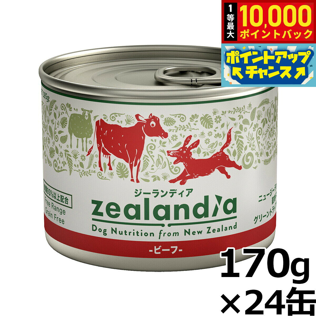 肉類93%、穀類0%の最高品質なプレミアムドッグフード。ニュージーランドで放牧された牧草育ちの羊のグリーントライプを使用。安全管理のもとで育てられた畜産物を主原料とした高品質で安心・安全なドックフードです。牛肉にはたくさんのアミノ酸がバラン...