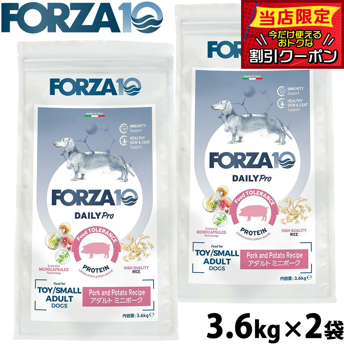 FORZA10は不耐性ペットフード商品のスペシャリストです。25年以上にわたり食べ物に敏感な愛犬や愛猫の生活の質をサポートすることに尽力してきました。私達の継続的で科学的な研究は30以上の国際的な学術誌に掲載され、8つの独占特許を取得してい...