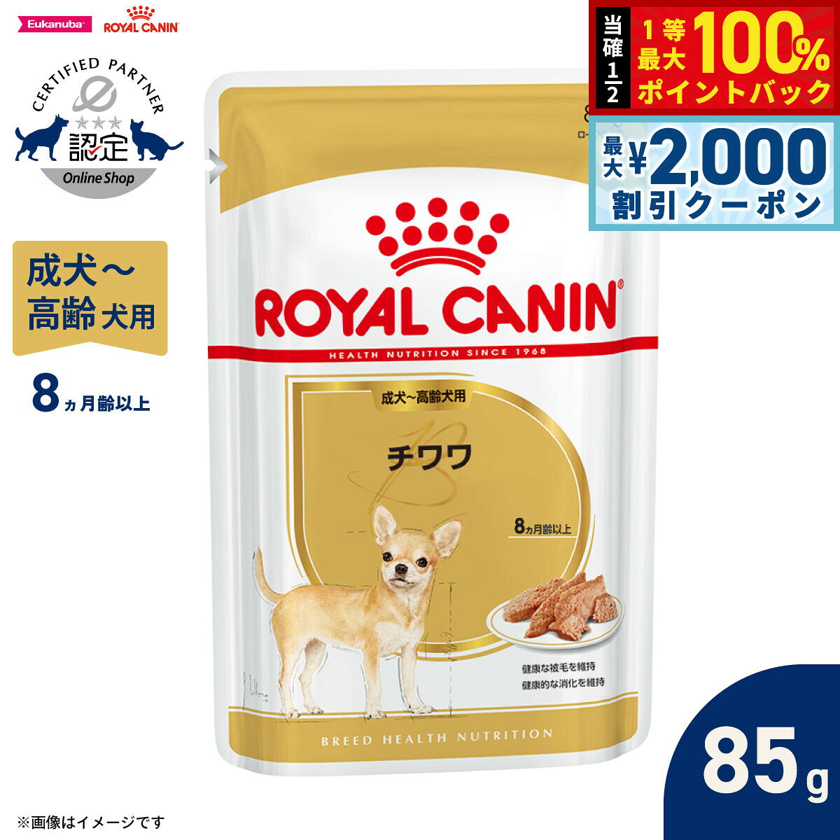 香り広がる美味しいローフと、チワワに最適な栄養バランスで、美味しく犬種ケアができるチワワ専用ウェットフード。柔らかいローフタイプなので、ドライを食べるのが難しくなった高齢犬にもおすすめです。独自のバランスで配合された栄養素がチワワの健康な皮...