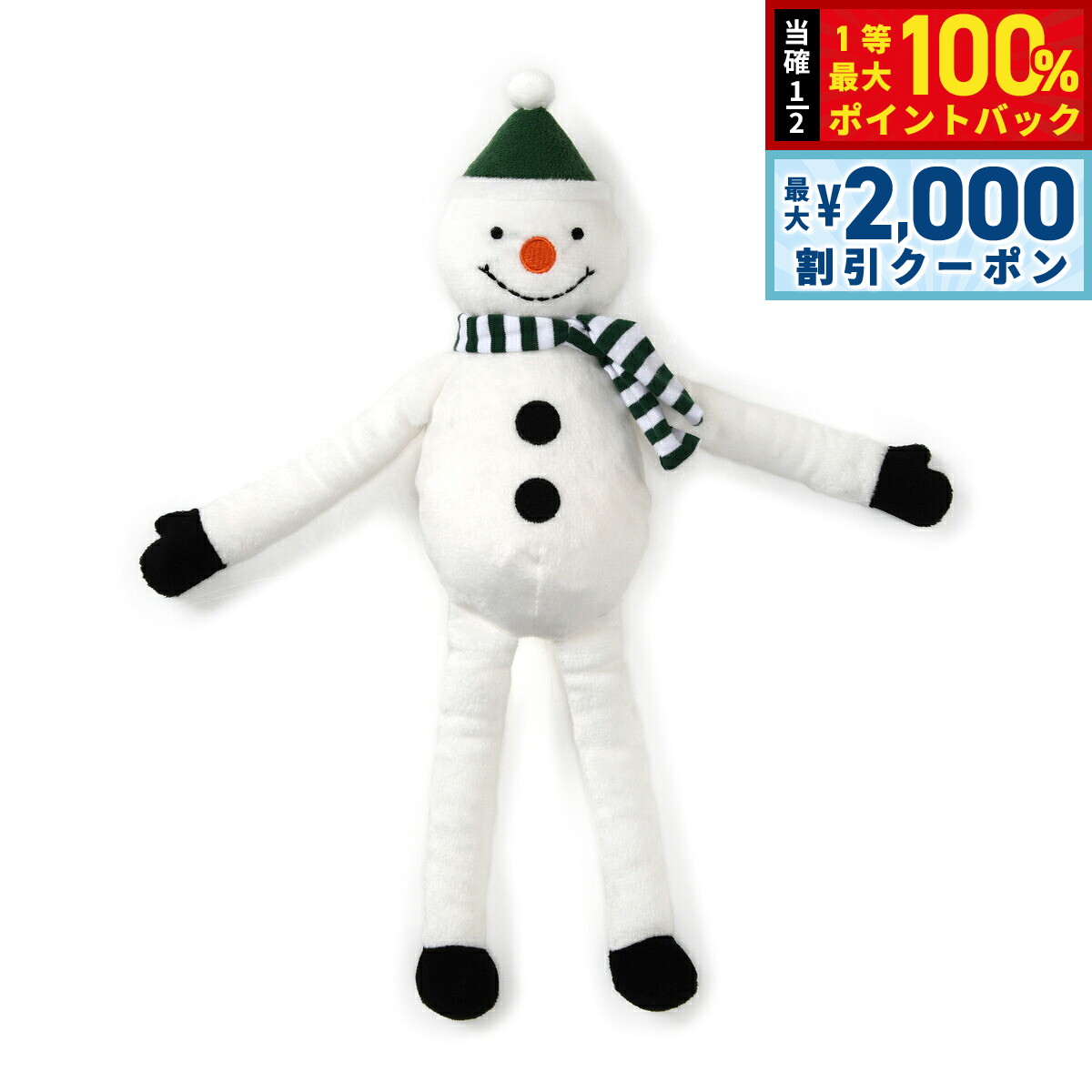 手足がなが〜い！ながいさんシリーズ。ながいさんがクリスマスキャラクターになって登場。ぬいぐるみおもちゃが大好きなわんちゃんへのクリスマスプレゼントに最適。クリスマスシーズンのオーナメントとしてもおすすめです。商品名ソルグラ Solgra 犬...
