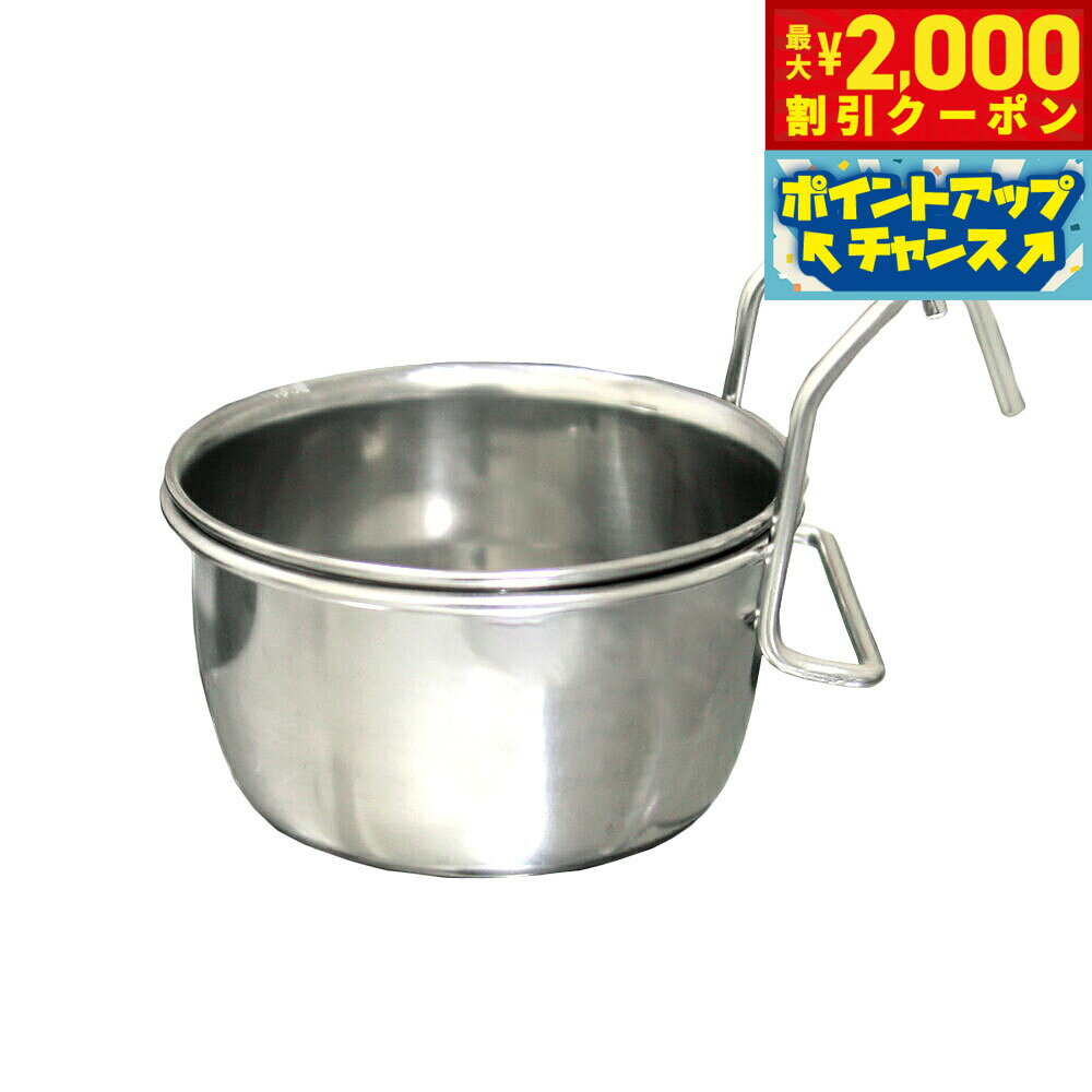 ゲージやキャリーに簡単にひっかけて取り付けられる、耐久性に優れた高品質ステンレス使用のハンガーボウル。ペットの大きさで高さを変更出来るので、理想的な姿勢（首や腰に負担なく）で水を飲んだり食事ができます。簡単に食器を取り外して洗えるので、清潔...