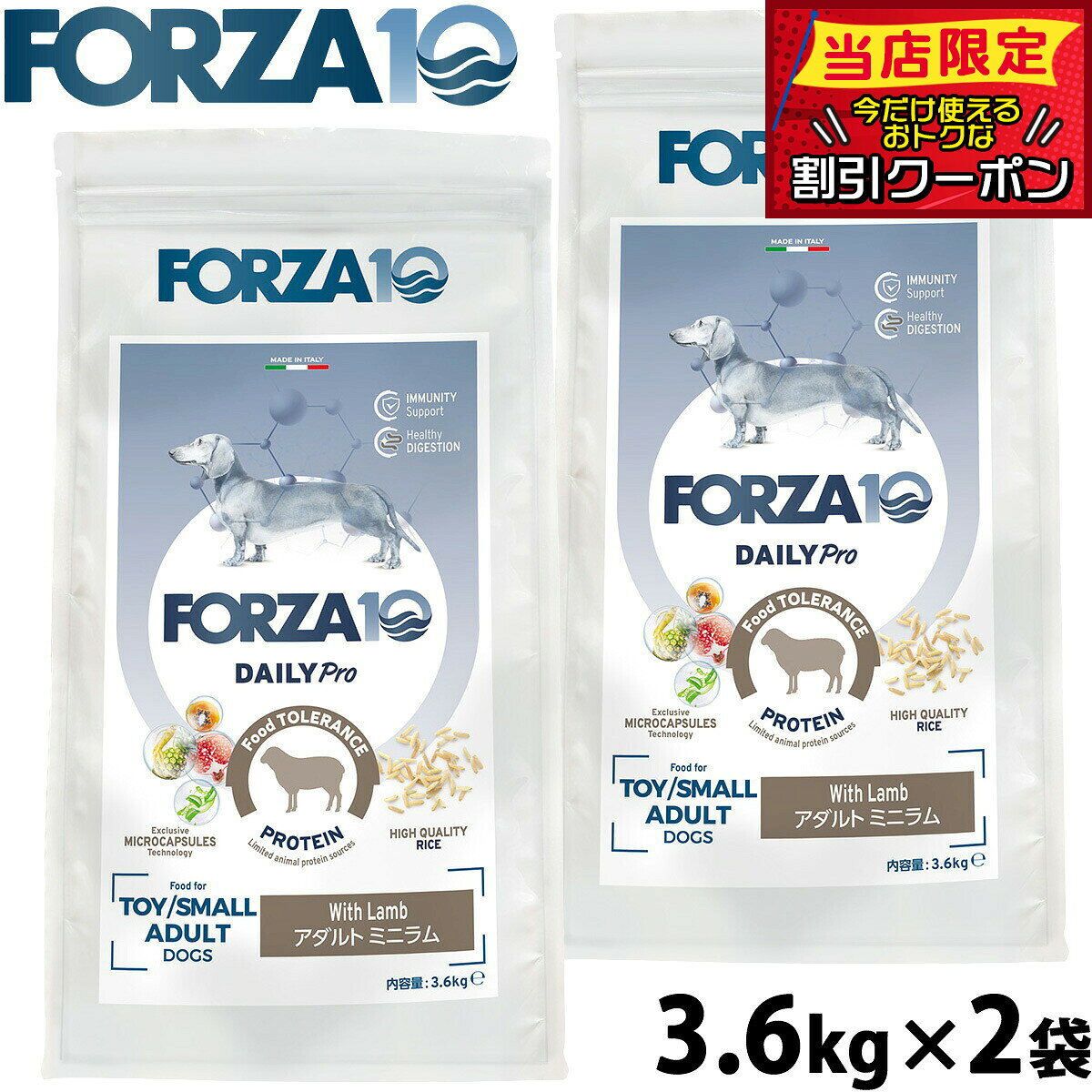 FORZA10は不耐性ペットフード商品のスペシャリストです。25年以上にわたり食べ物に敏感な愛犬や愛猫の生活の質をサポートすることに尽力してきました。私達の継続的で科学的な研究は30以上の国際的な学術誌に掲載され、8つの独占特許を取得してい...