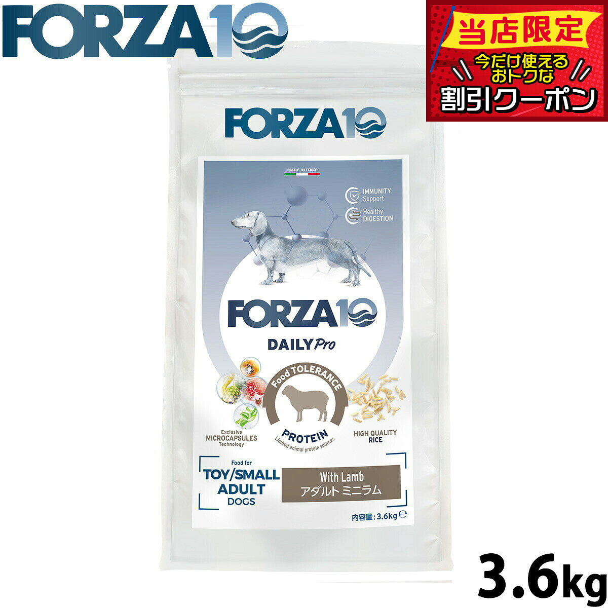 FORZA10は不耐性ペットフード商品のスペシャリストです。25年以上にわたり食べ物に敏感な愛犬や愛猫の生活の質をサポートすることに尽力してきました。私達の継続的で科学的な研究は30以上の国際的な学術誌に掲載され、8つの独占特許を取得してい...