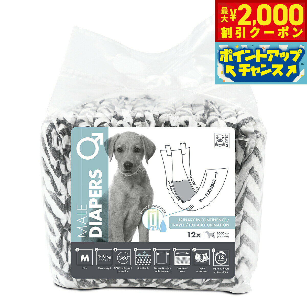 12時間超吸収！吸収力バツグンの男の子用マナーパンツ。北欧風シェブロンストライプ柄がとってもおしゃれ。おしっこをすると黄色のラインが青色に変わる「おしっこお知らせライン」付き。サイズ調整がしやすく、ずれにくい設計です。前後の指定がないので装...