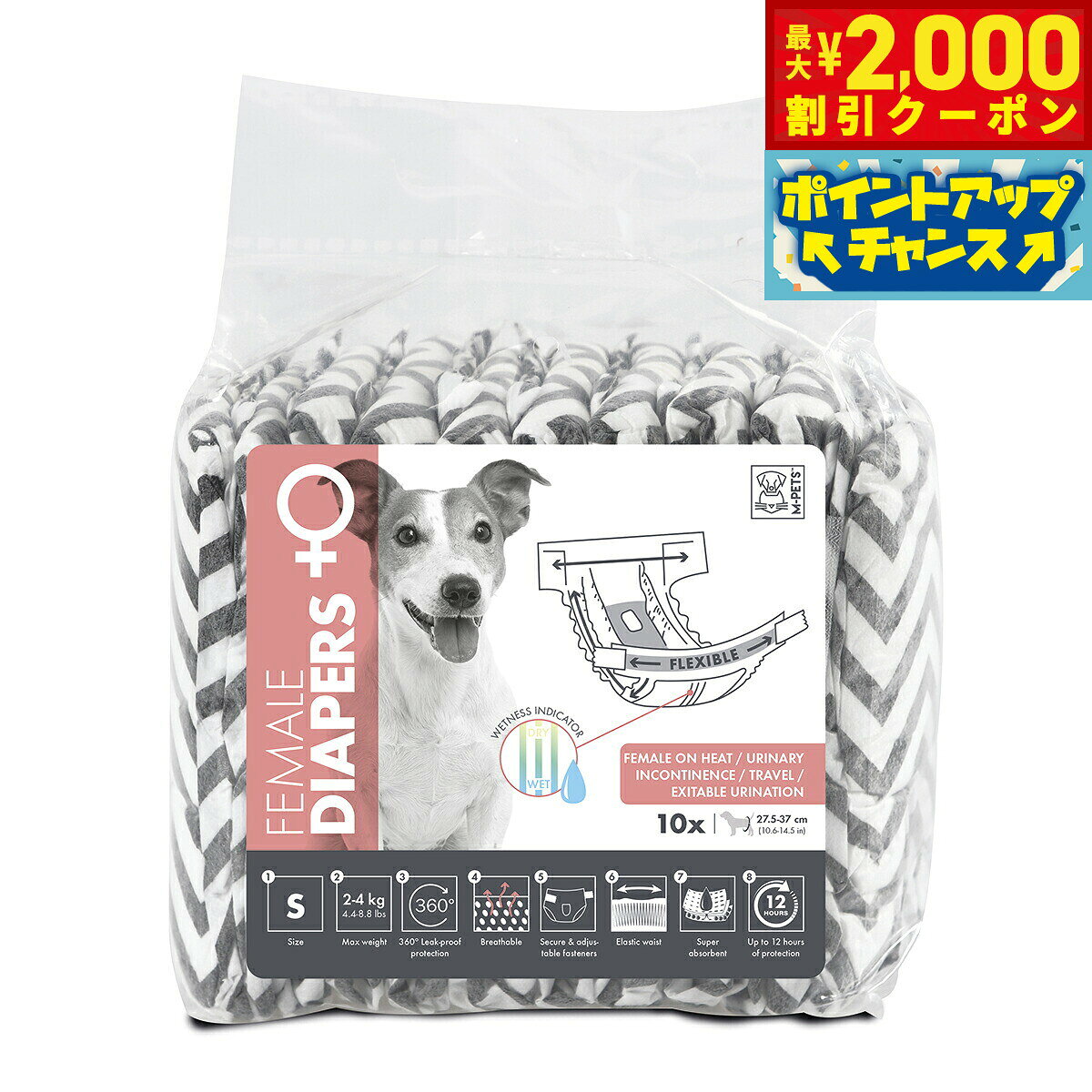 12時間超吸収！吸収力バツグンの女の子用マナーパンツ。北欧風シェブロンストライプ柄がとってもおしゃれ。おしっこをすると黄色のラインが青色に変わる「おしっこお知らせライン」付き。スレンダーさんからぽっちゃりさんまで対応可能。サイズ調整がしやす...