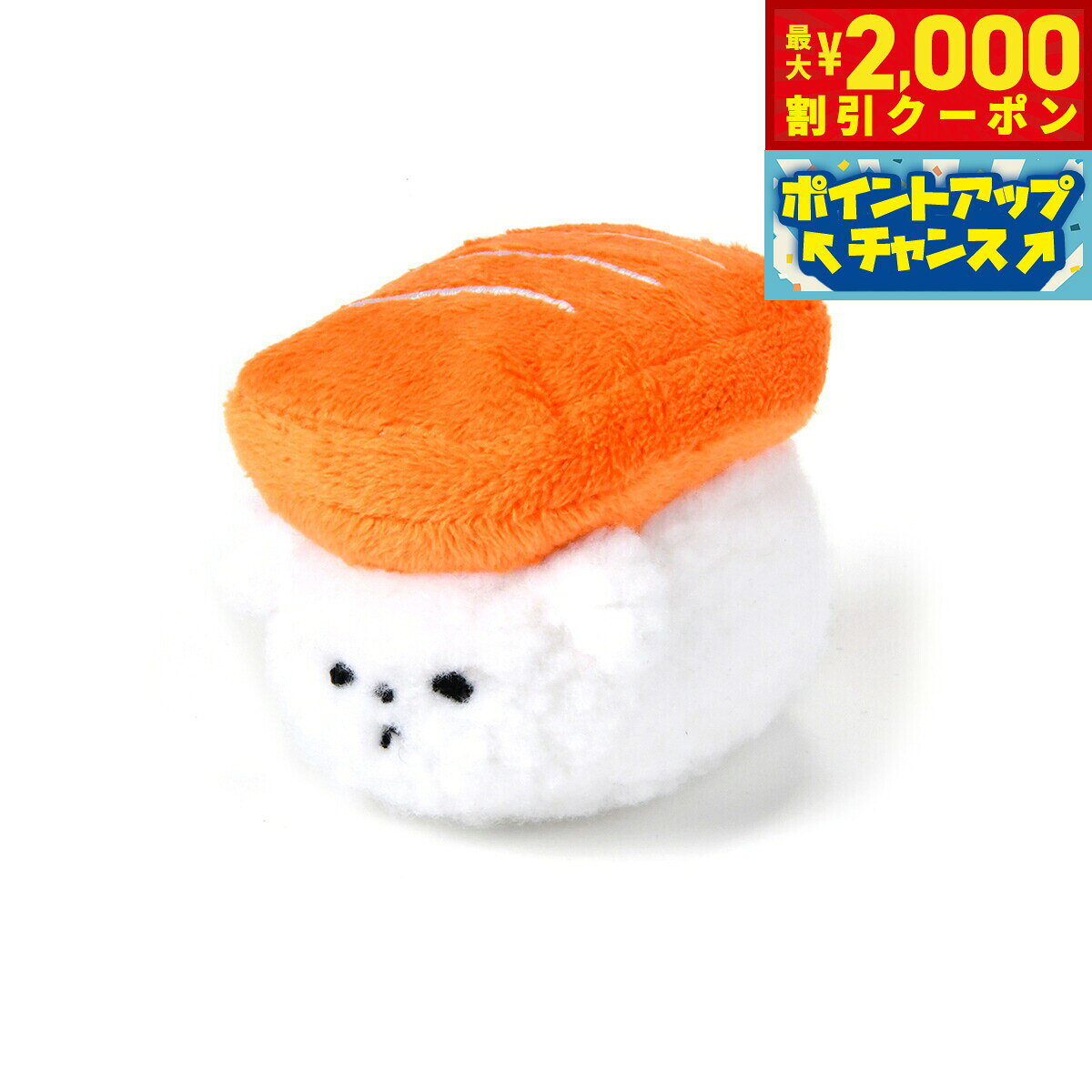 ソルグラおもちゃ お寿司シリーズ。お寿司の中にはピーピー、ガサガサ、わんちゃんの好奇心をくすぐる楽しい仕掛けが入っています。商品名ソルグラ Solgra 犬のおもちゃ TOY とれたてサーモンブランドSOLGRA材質ポリエステル 100％大...