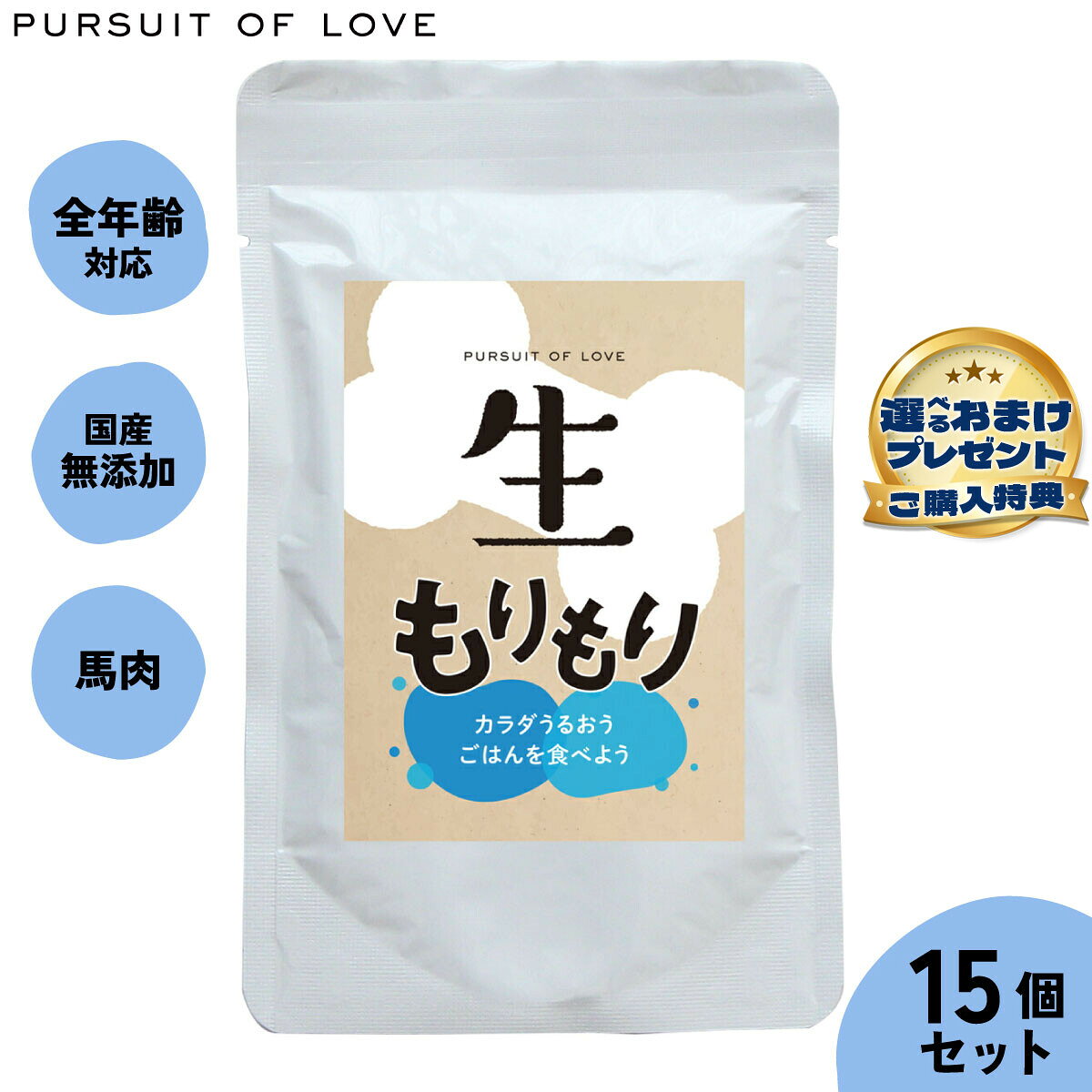 こちらの商品はリニューアルを予定しております。原材料、成分を改め、より良い商品として生まれ変わります。ご注文状況によっては、新旧混在してのお届けとなりますので、予めご了承ください。さまざまな食材の中でも高たんぱく・低脂肪の代表格、馬の赤身肉...