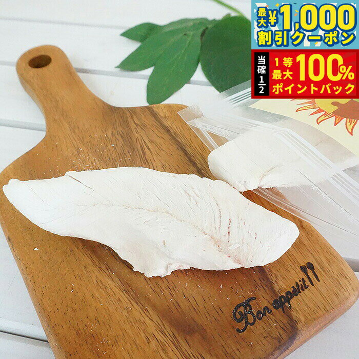 山形庄内産のささみをそのまま冷凍し、フリーズドライ加工しています。そのまま、おやつとしてあげても、お湯で戻してトッピングや手作り食の素材としてもお使いいただけます。商品名ピース フリーズドライシリーズ 鶏ささみブランド名PIECE原材料国産...