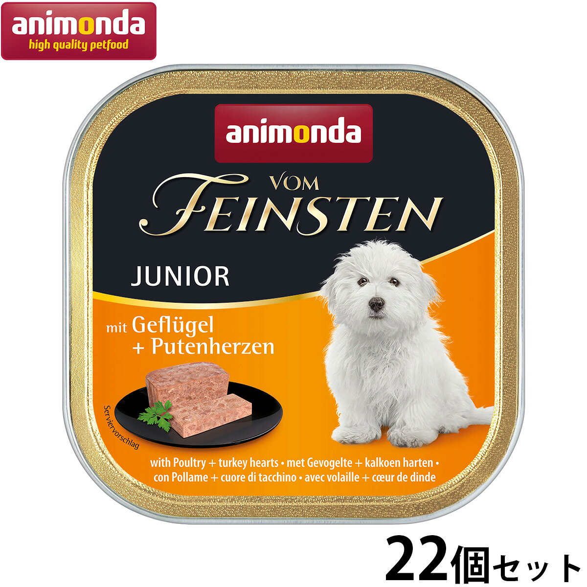 アニモンダ ドッグフード フォムファインステン ジュニア 鳥肉と七面鳥の心臓　150g原材料鳥肉、七面鳥の心臓、ミネラル、ビタミンD3、ビタミンE※『鳥肉』はニワトリの肉の他に鴨肉・七面鳥肉などを混ぜたお肉です。分析値粗蛋白 11%、 粗脂...
