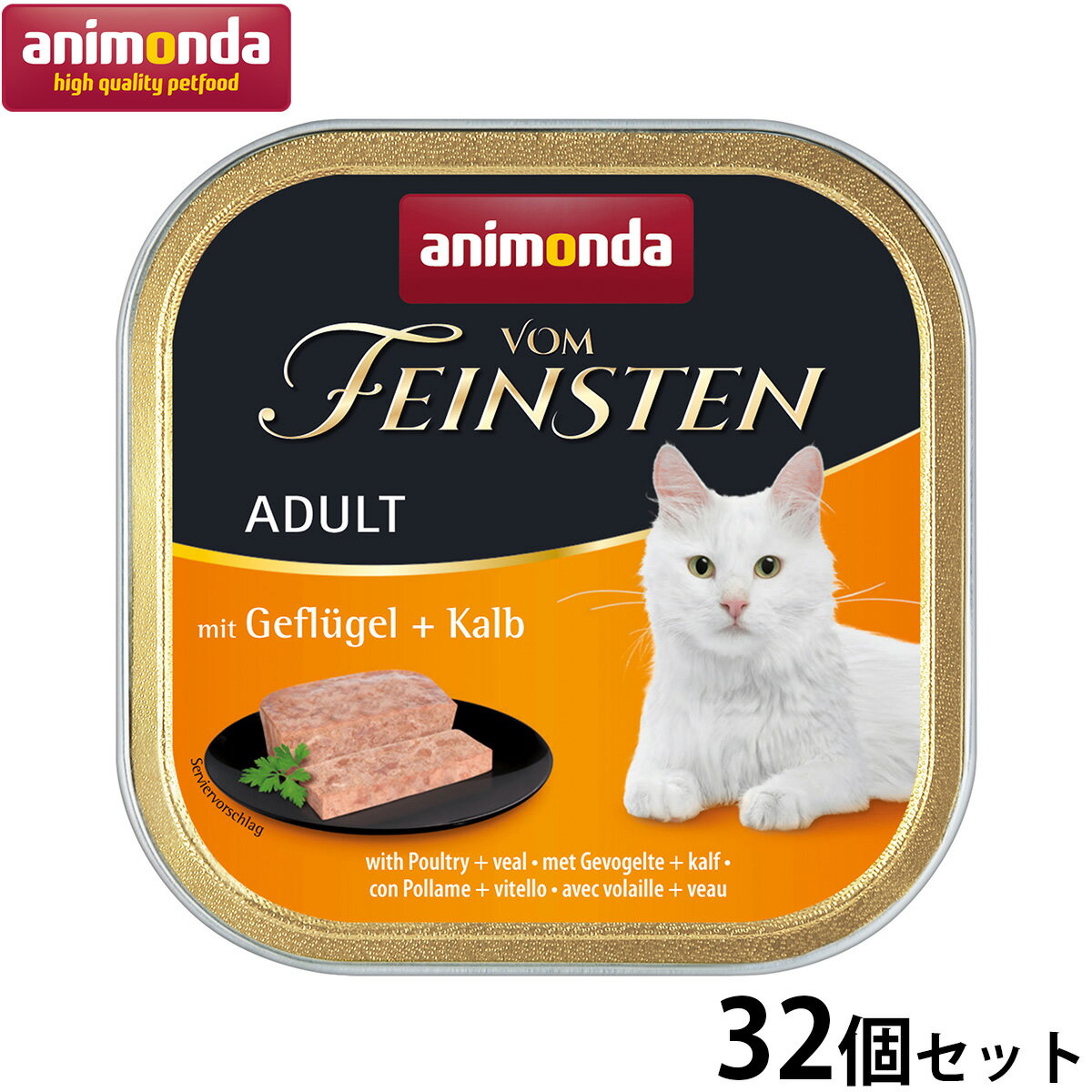 原材料肉類（鳥肉・牛肉・豚肉・子牛肉）、煮汁、ビタミンD3、ミネラル（銅、亜鉛、マンガン、ヨウ素）分析値蛋白質11 ％、脂肪5 ％、 粗繊維 0.3 ％、粗灰分 1.6 ％、水分 81％カロリー91kcal/100g使用上のご注意天然素材の...