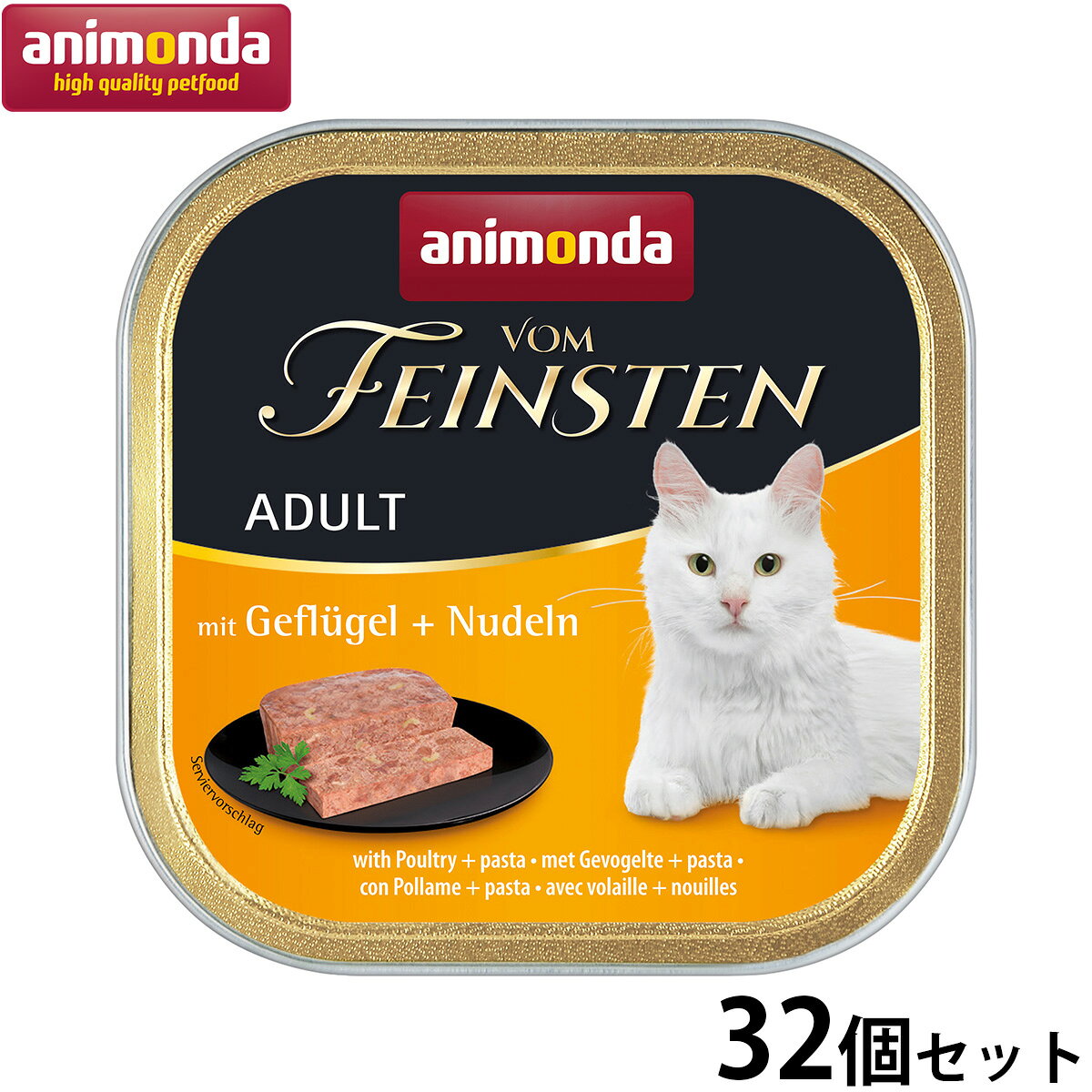 原材料肉類（鳥肉・牛肉・豚肉）、煮汁、穀類（パスタ）ビタミンD3、ミネラル（銅、亜鉛、マンガン、ヨウ素）分析値蛋白質11 ％、脂肪5 ％、 粗繊維 0.3 ％、粗灰分 1.6 ％、水分 81％カロリー91kcal/100g使用上のご注意天然...