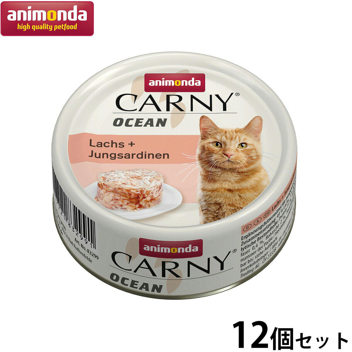 アニモンダ キャットフード カーニー オーシャン サーモンとサーディン　80g原材料サーモン、サーディン(イワシ）分析値粗蛋白12% ・粗脂肪1.5% ・粗繊維0.3% ・粗灰分1.5% ・水分82%カロリー61.4kcal/100g使用上...