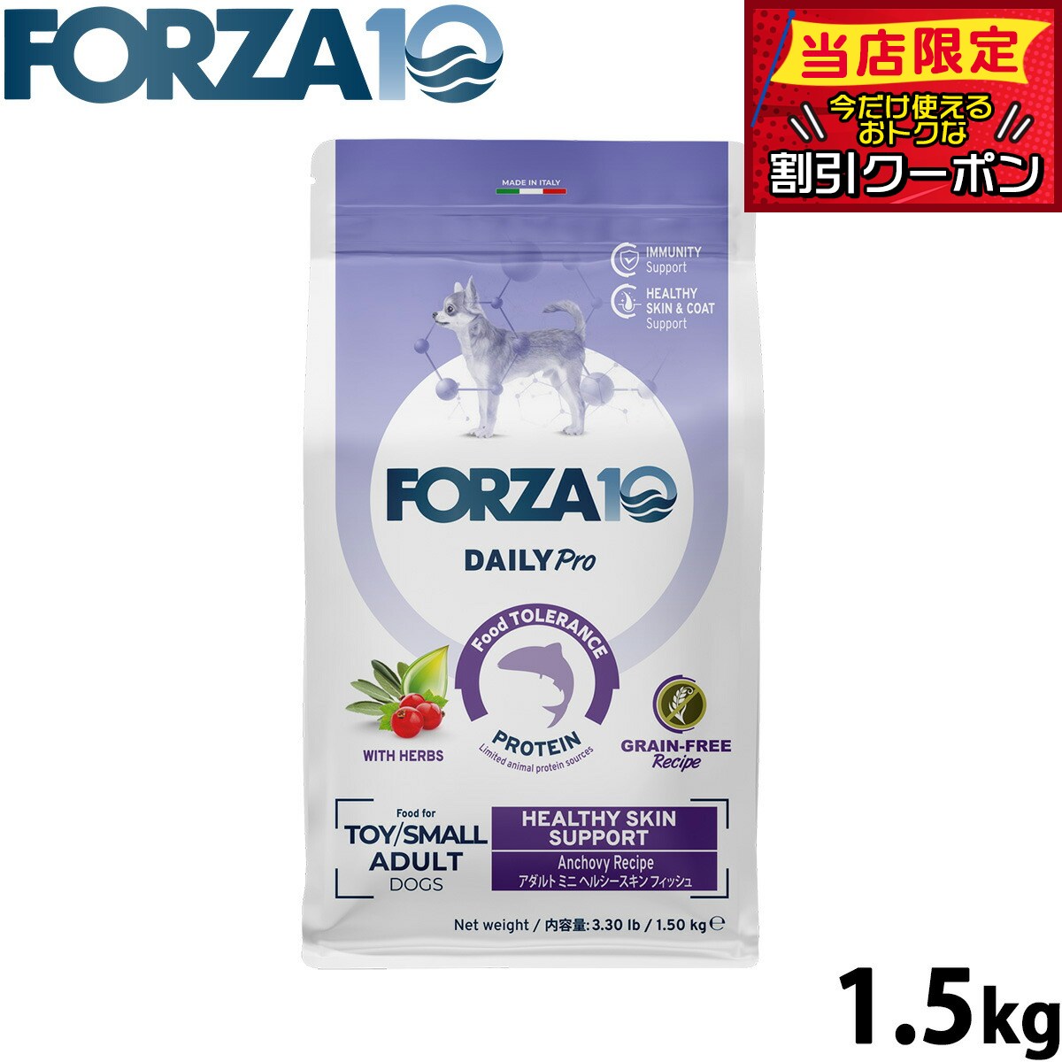 FORZA10は不耐性ペットフード商品のスペシャリストです。25年以上にわたり食べ物に敏感な愛犬や愛猫の生活の質をサポートすることに尽力してきました。私達の継続的で科学的な研究は30以上の国際的な学術誌に掲載され、8つの独占特許を取得してい...