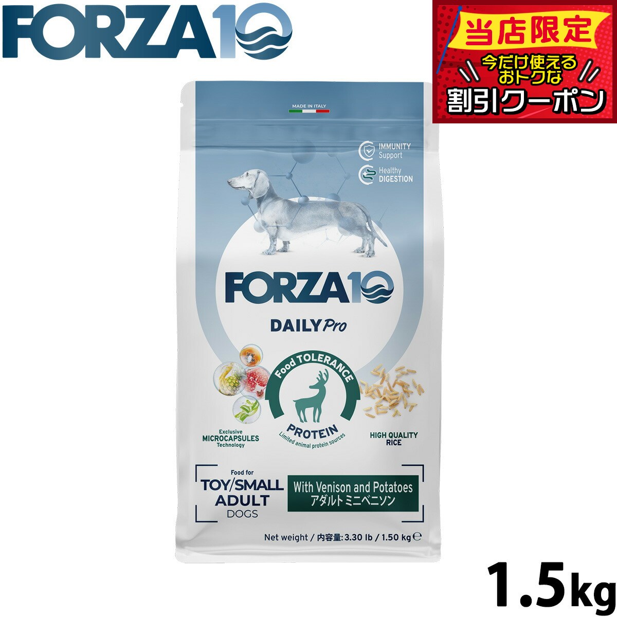 FORZA10は不耐性ペットフード商品のスペシャリストです。25年以上にわたり食べ物に敏感な愛犬や愛猫の生活の質をサポートすることに尽力してきました。私達の継続的で科学的な研究は30以上の国際的な学術誌に掲載され、8つの独占特許を取得してい...