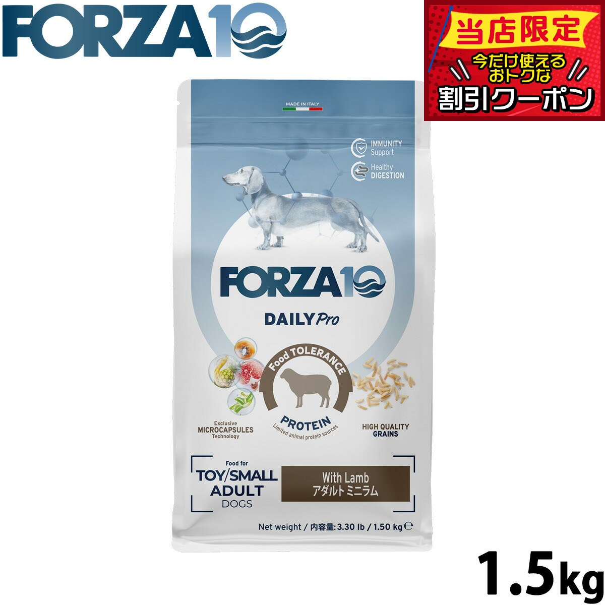 FORZA10は不耐性ペットフード商品のスペシャリストです。25年以上にわたり食べ物に敏感な愛犬や愛猫の生活の質をサポートすることに尽力してきました。私達の継続的で科学的な研究は30以上の国際的な学術誌に掲載され、8つの独占特許を取得してい...