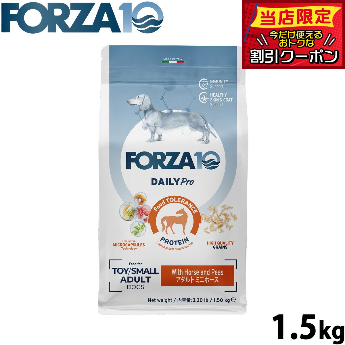 FORZA10は不耐性ペットフード商品のスペシャリストです。25年以上にわたり食べ物に敏感な愛犬や愛猫の生活の質をサポートすることに尽力してきました。私達の継続的で科学的な研究は30以上の国際的な学術誌に掲載され、8つの独占特許を取得してい...