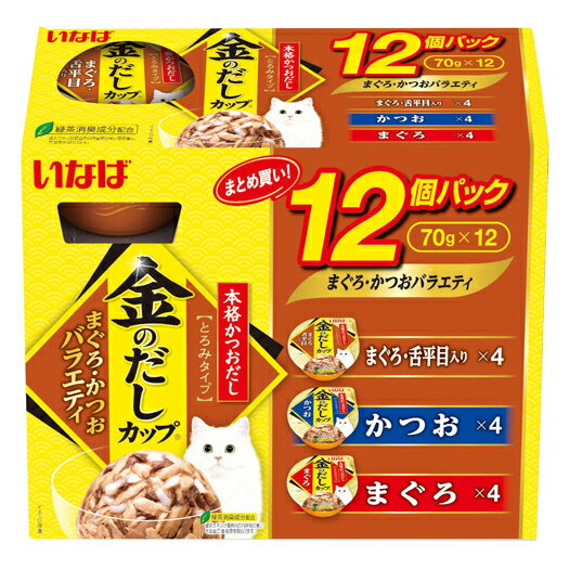 焼津産かつおの本格だしを加え風味豊かなとろみタイプに仕上げました。開けやすく、出しやすいカップ容器を使用。タウリン、ビタミンE配合。着色料不使用。緑茶消臭成分配合！緑茶エキスが腸管内の内容物の臭いを吸着し、糞尿臭を和らげます。3種類の味が楽...