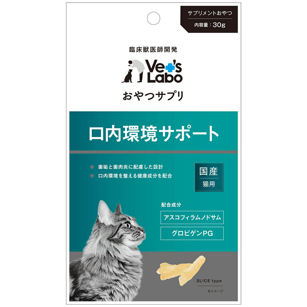 獣医師が考えた健康成分を配合した新しいタイプのおやつです。口内環境サポートはアスコフィラムノドサム、グロビゲンPGとL-リジンを配合し、口内をサポートします。商品名ベッツラボ おやつサプリ 猫用 口内環境サポートブランドVET'S LABO...