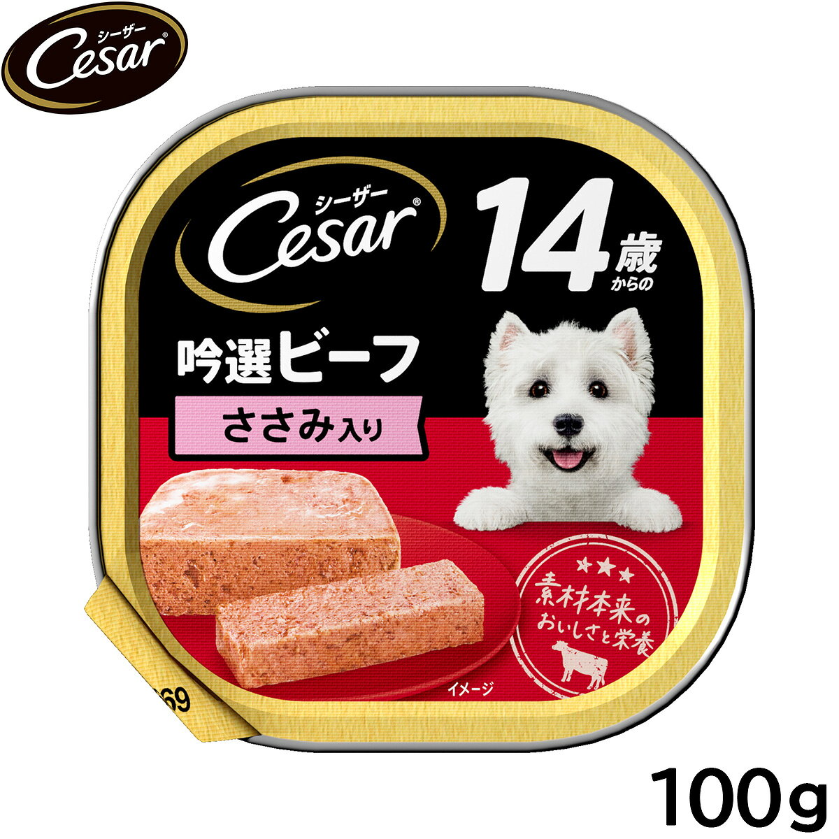 いつまでも美味しく食べてほしいから、シニア犬も食べやすいやわらか設計。DHA配合で脳の健康維持。商品名シーザー ドッグフード トレイ 14歳から 吟選ビーフ ささみ入りブランドCESAR原材料肉類（チキン、ビーフ、家禽、鶏ささみ等）、フィッ...