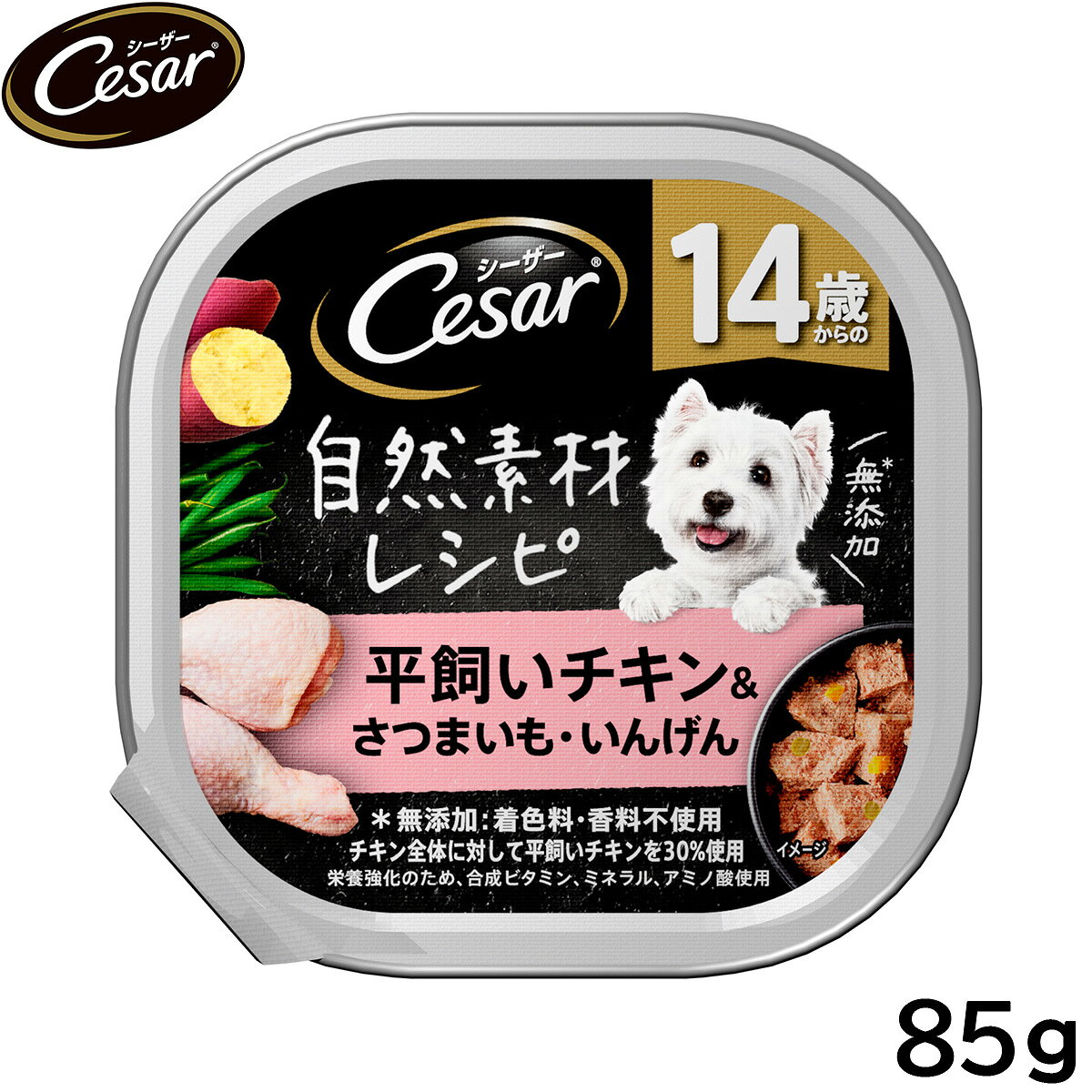 平飼いで育ったチキンに、さつまいもといんげんを加え、着色料・香料不使用で愛情込めて調理しました。DHA配合で脳の健康を維持します。おいしく身体の健康にも優しい、安心の愛情ごはんです。商品名シーザー ドッグフード トレイ 14歳から 自然素材...