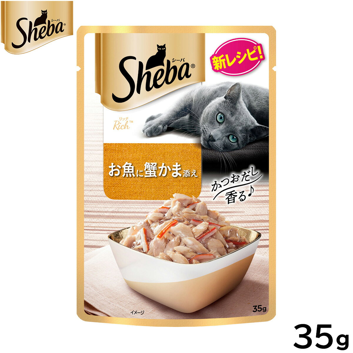 かつおだし香る絶品フレーク。厳選した魚介のうまみをかつおだしでおいしく包みました。商品名シーバ キャットフード リッチ お魚に蟹かま添えブランドSheba原材料魚類（かつお、かつお節粉等）、蟹かま、調味料（アミノ酸等）、増粘多糖類、KCl、...