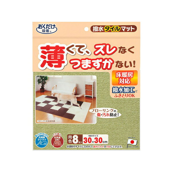 おくだけでぴったり吸着し、ずれないマットです。汚れた部分だけ洗濯もOK。ハサミでカットでき、用途に合わせて敷き方自由。洗濯しても吸着効果は変わりません。床をキズつけず、汚さない！汚れたらその部分だけササッとお洗濯しちゃましょう〜！ 撥水加工...