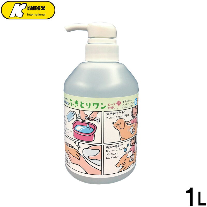 うすめた液でタオルをしぽって、お顔から足の裏の汚れや臭いを拭き取ることができます。商品名キンペックス KINPEX ふきとりワンブランドKINPEX材質アクリルアミド・アクリル酸ナトリウム、コポリマー、イオン電解水、グレープフルーツシード成...