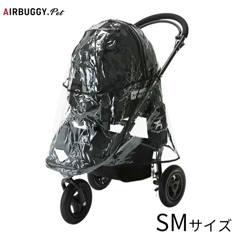 カート全体をすっぽりと包み込み、コットはもちろん、バスケットやマルチホルダーなども、しっかり雨から守ります。寒い日の防寒用としてもオススメです。マジックテープで固定するだけなので、急な雨でも慌てることなく簡単に取り付けることができます。商品...