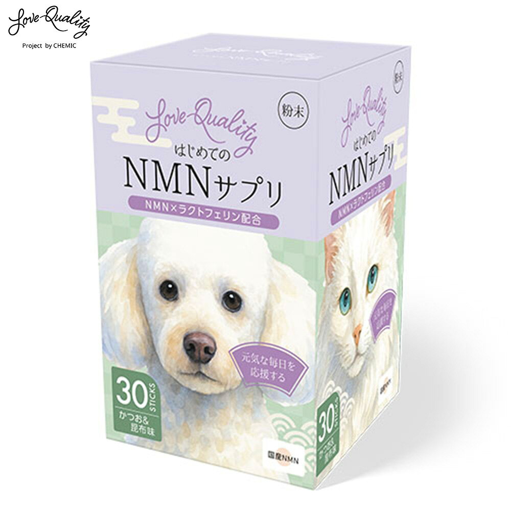 国産「NMN」と「ラクトフェリン」を配合した、ワンちゃんネコちゃんの為のエイジングケアサプリメントです。ペットの年齢とともに変化する体のコンディション維持に配慮しています。かつおと昆布味の粉末で、いつものごはんにふりかけるだけ。便利な個包装...