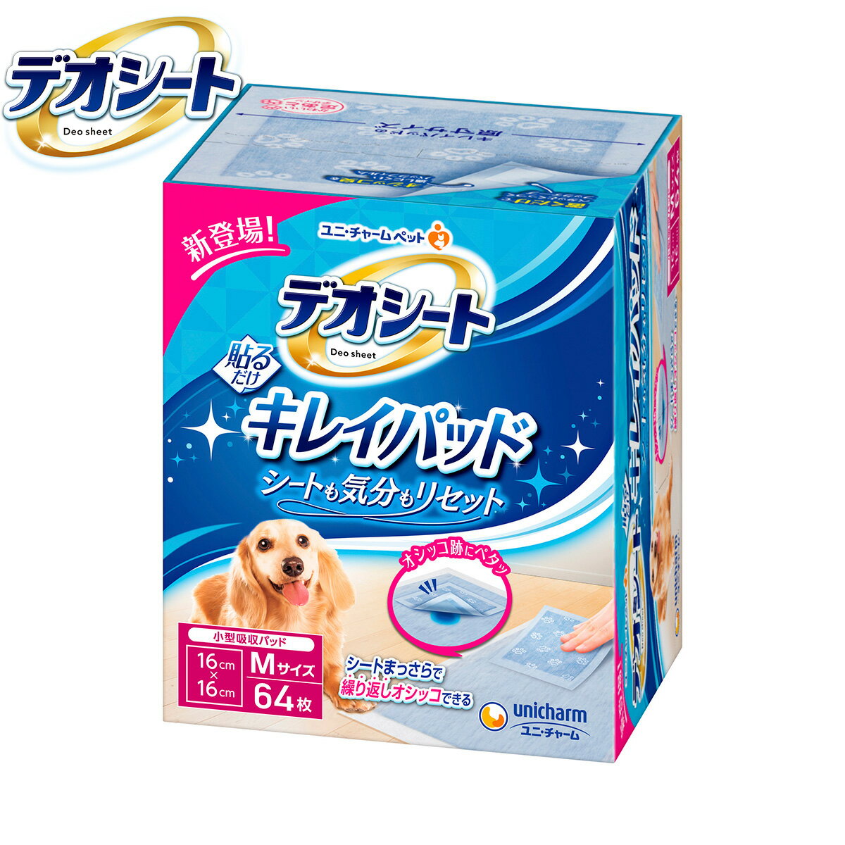 オシッコ跡の上からペタッと貼るだけでシートも気分もリセットできるキレイパッドです。シートがまっさらになるのでワンちゃんが快適に繰り返しオシッコできます。「キレイ」見た目も清潔でワンちゃん快適、「ラク」ペタッと貼るだけでシートを丸ごと交換しな...