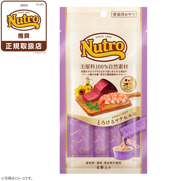 主原料に厳選した自然素材を使用し、素材の味わいにこだわった猫用のクリームタイプのおやつです。食感にもこだわり、口どけの良いペーストにチキンやツナのフレークを入れて舌ざわりのアクセントを楽しめる「フレーク入りタイプ」と、ふわっととろけるペース...