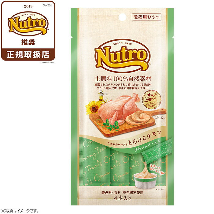 主原料に厳選した自然素材を使用し、素材の味わいにこだわった猫用のクリームタイプのおやつです。食感にもこだわり、口どけの良いペーストにチキンやツナのフレークを入れて舌ざわりのアクセントを楽しめる「フレーク入りタイプ」と、ふわっととろけるペース...