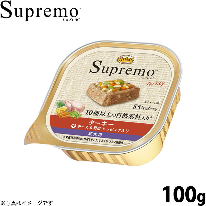シュプレモ カロリーケア ターキー 成犬用のカロリーはドライの約60%オフ。ダイエットや体重管理には。栄養バランスを維持しつつ、適切な摂取カロリーの調節が必要です。低カロリーのカロリーケアを組み合わせて与えることで、楽々おいしくダイエットが...