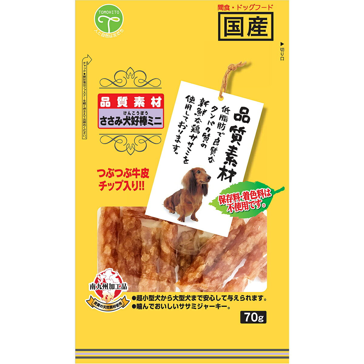 ささみスティックジャーキーに、つぶつぶ牛皮チップを練り込んだ、食感が楽しめるカットタイプおやつです。低脂肪で良質なタンパク質の新線な鶏ささみを使用しております。保存料、着色料不使用。商品名友人 犬用おやつ 品質素材 ささみ犬好棒ミニブランド...
