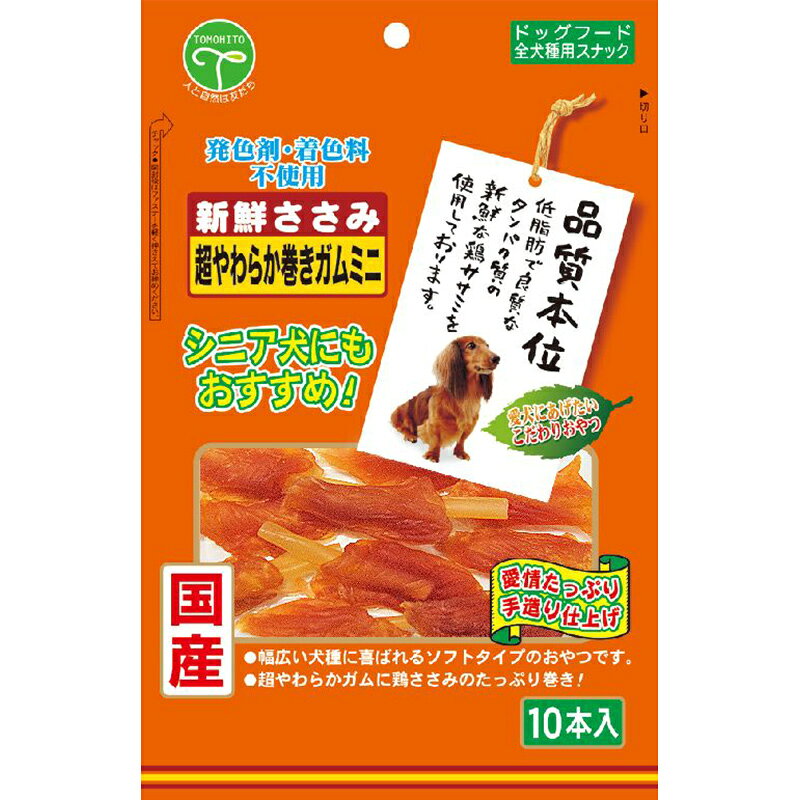 低脂肪で良質なタンパク質の新鮮な鶏ササミを超やわらかい巻きガムに巻いた、シニア犬はもちろん幅広い犬種に喜ばれる食べやすいソフトタイプの2度おいしいおやつです。発色剤、着色料不使用。商品名友人 犬用おやつ 新鮮ささみ 超やわらか巻きガムミニブ...